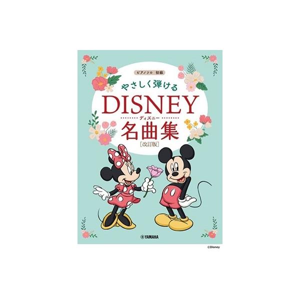 【発売日：2023年07月19日】ご注文後のキャンセル・返品は承れません。発売日:2023年07月19日/商品ID:6227538/ジャンル:DOMESTIC BOOKS/フォーマット:Book/構成数:1/レーベル:ヤマハミュージックエン...