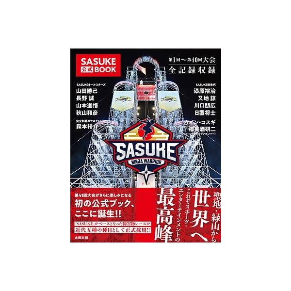 【発売日：2023年12月14日】ご注文後のキャンセル・返品は承れません。発売日:2023年12月14日/商品ID:6229119/ジャンル:DOMESTIC BOOKS/フォーマット:Book/構成数:1/レーベル:太田出版/アーティスト...