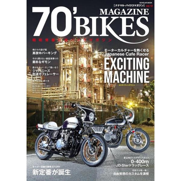 【発売日：2023年12月18日】ご注文後のキャンセル・返品は承れません。発売日:2023年12月18日/商品ID:6230219/ジャンル:DOMESTIC BOOKS/フォーマット:Mook/構成数:1/レーベル:辰巳出版/タイトル:7...