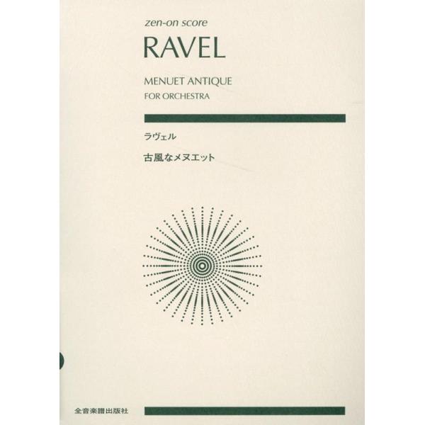 【発売日：2023年11月20日】ご注文後のキャンセル・返品は承れません。発売日:2023年11月20日/商品ID:6230238/ジャンル:DOMESTIC BOOKS/フォーマット:Book/構成数:1/レーベル:全音楽譜出版社/アーテ...