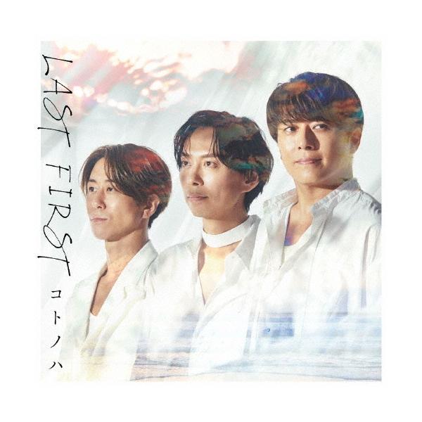 【発売日：2024年02月07日】ご注文後のキャンセル・返品は承れません。発売日:2024年02月07日/商品ID:6230451/ジャンル:J-POP/フォーマット:12cmCD Single/構成数:1/レーベル:Columbia/アー...