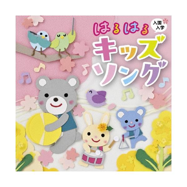 【発売日：2024年02月07日】ご注文後のキャンセル・返品は承れません。発売日:2024年02月07日/商品ID:6230476/ジャンル:アニメ/キッズ/ゲーム音楽 (A)/フォーマット:CD/構成数:1/レーベル:すく♪いく/タイトル...