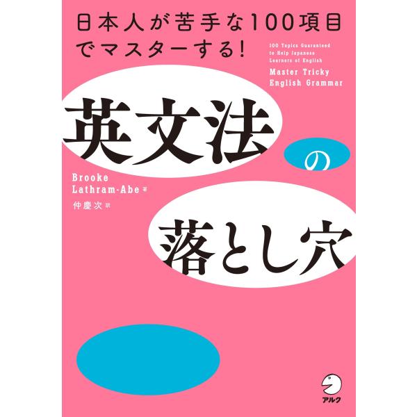 【発売日：2023年11月22日】ご注文後のキャンセル・返品は承れません。発売日:2023年11月22日/商品ID:6232269/ジャンル:DOMESTIC BOOKS/フォーマット:Book/構成数:1/レーベル:アルク/アーティスト:...
