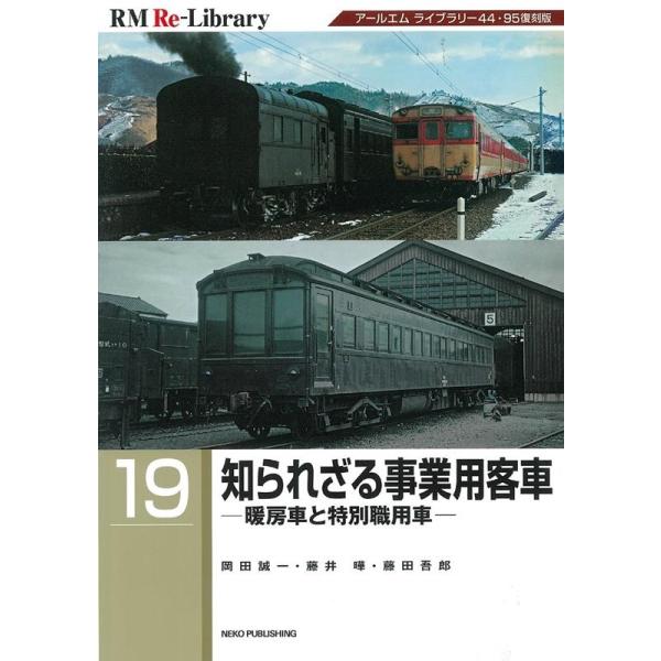 【発売日：2023年11月30日】ご注文後のキャンセル・返品は承れません。発売日:2023年11月/商品ID:6232277/ジャンル:DOMESTIC BOOKS/フォーマット:Book/構成数:1/レーベル:ネコ・パブリッシング/タイト...