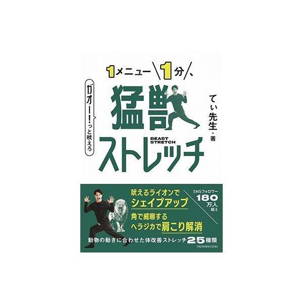 【発売日：2024年02月16日】ご注文後のキャンセル・返品は承れません。発売日:2024年02月16日/商品ID:6232684/ジャンル:DOMESTIC BOOKS/フォーマット:Book/構成数:1/レーベル:ワニブックス/アーティ...