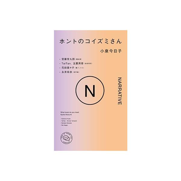 【発売日：2024年02月05日】ご注文後のキャンセル・返品は承れません。発売日:2024年02月05日/商品ID:6233782/ジャンル:DOMESTIC BOOKS/フォーマット:Book/構成数:1/レーベル:303BOOKS/アー...