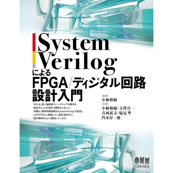 【発売日：2023年11月25日】ご注文後のキャンセル・返品は承れません。発売日:2023年11月25日/商品ID:6234391/ジャンル:DOMESTIC BOOKS/フォーマット:Book/構成数:1/レーベル:オーム社/アーティスト...