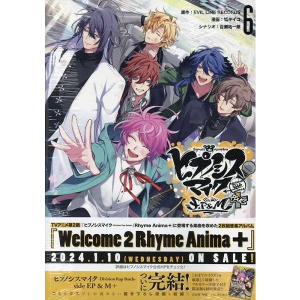 【発売日：2023年11月25日】ご注文後のキャンセル・返品は承れません。発売日:2023年11月25日/商品ID:6234419/ジャンル:DOMESTIC BOOKS/フォーマット:COMIC/構成数:1/レーベル:一迅社/アーティスト...