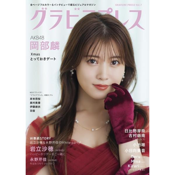 【発売日：2023年12月14日】ご注文後のキャンセル・返品は承れません。発売日:2023年12月14日/商品ID:6234547/ジャンル:DOMESTIC BOOKS/フォーマット:Book/構成数:1/レーベル:秀麗出版/アーティスト...