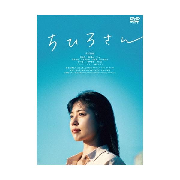 【発売日：2024年02月23日】ご注文後のキャンセル・返品は承れません。発売日:2024年02月23日/商品ID:6234595/ジャンル:映画/TVドラマ/フォーマット:DVD/構成数:1/レーベル:ギャガ/アーティスト:今泉力哉、他/...