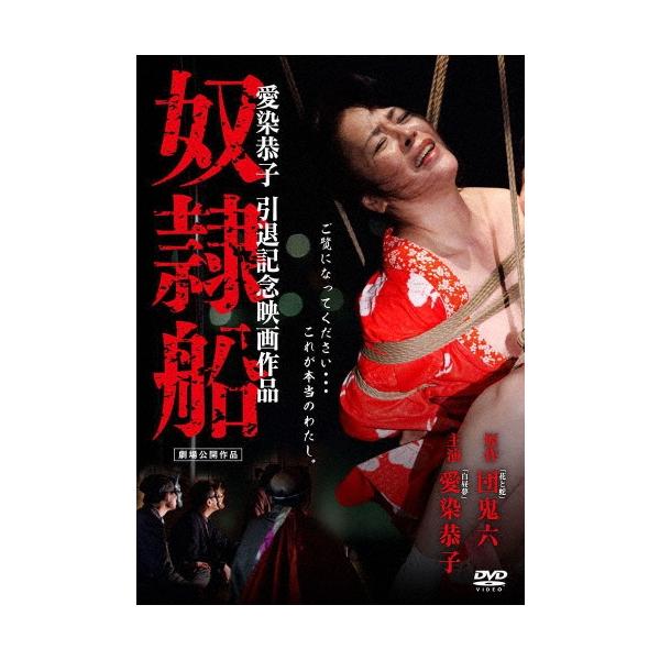 【発売日：2024年01月30日】ご注文後のキャンセル・返品は承れません。発売日:2024年01月30日/商品ID:6235151/ジャンル:映画/TVドラマ/フォーマット:DVD/構成数:1/レーベル:アリカンテ/アーティスト:金田敬、他...
