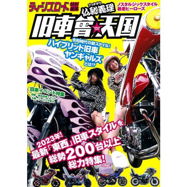【発売日：2023年11月27日】ご注文後のキャンセル・返品は承れません。発売日:2023年11月27日/商品ID:6235535/ジャンル:DOMESTIC BOOKS/フォーマット:Mook/構成数:1/レーベル:大洋図書/タイトル:仏...
