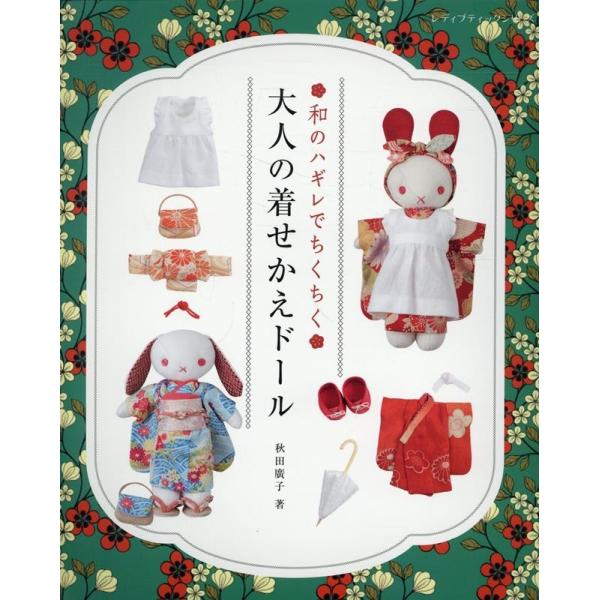 【発売日：2023年11月27日】ご注文後のキャンセル・返品は承れません。発売日:2023年11月27日/商品ID:6235553/ジャンル:DOMESTIC BOOKS/フォーマット:Mook/構成数:1/レーベル:ブティック社/タイトル...