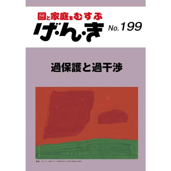 【発売日：2023年11月22日】ご注文後のキャンセル・返品は承れません。発売日:2023年11月22日/商品ID:6235636/ジャンル:DOMESTIC BOOKS/フォーマット:Book/構成数:1/レーベル:エイデル研究所/タイト...
