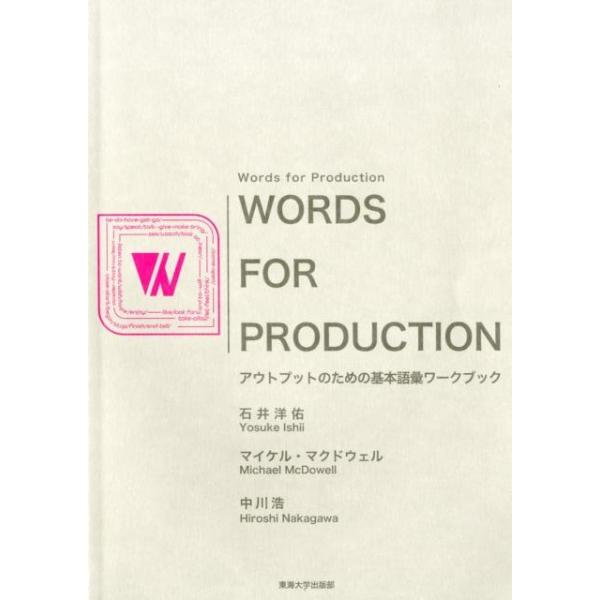 【発売日：2020年02月29日】ご注文後のキャンセル・返品は承れません。発売日:2020年02月/商品ID:6235836/ジャンル:DOMESTIC BOOKS/フォーマット:Book/構成数:1/レーベル:東海大学/アーティスト:石井...