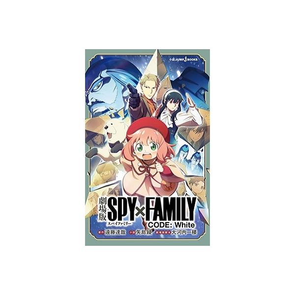 【発売日：2023年12月22日】ご注文後のキャンセル・返品は承れません。発売日:2023年12月22日/商品ID:6235946/ジャンル:DOMESTIC BOOKS/フォーマット:Book/構成数:1/レーベル:集英社/アーティスト:...