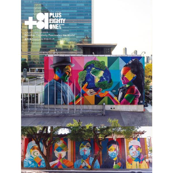 【発売日：2023年12月05日】ご注文後のキャンセル・返品は承れません。発売日:2023年12月05日/商品ID:6235948/ジャンル:DOMESTIC BOOKS/フォーマット:Book/構成数:1/レーベル:河出書房新社/アーティ...