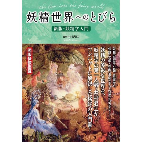 【発売日：2023年11月29日】ご注文後のキャンセル・返品は承れません。発売日:2023年11月29日/商品ID:6237823/ジャンル:DOMESTIC BOOKS/フォーマット:Book/構成数:1/レーベル:書苑新社/アーティスト...