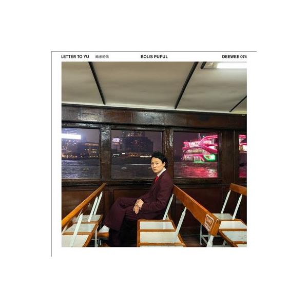 【発売日：2024年03月08日】ご注文後のキャンセル・返品は承れません。発売日:2024年03月08日/商品ID:6238974/ジャンル:SOUL/CLUB/RAP/フォーマット:CD/構成数:1/レーベル:Because Music/...