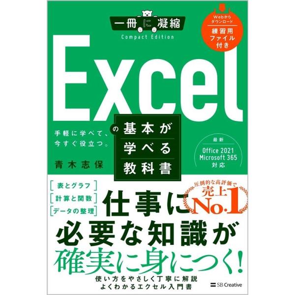 【発売日：2023年12月04日】ご注文後のキャンセル・返品は承れません。発売日:2023年12月04日/商品ID:6239505/ジャンル:DOMESTIC BOOKS/フォーマット:Book/構成数:1/レーベル:SBクリエイティブ/ア...