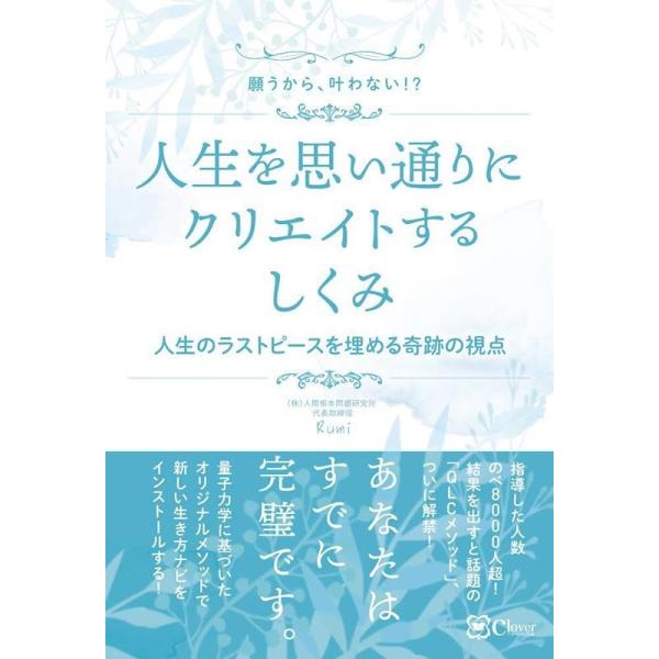 【発売日：2023年12月05日】ご注文後のキャンセル・返品は承れません。発売日:2023年12月05日/商品ID:6239541/ジャンル:DOMESTIC BOOKS/フォーマット:Book/構成数:1/レーベル:Clover出版/アー...