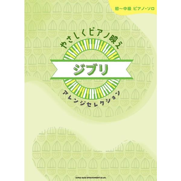 【発売日：2023年12月18日】ご注文後のキャンセル・返品は承れません。発売日:2023年12月18日/商品ID:6240142/ジャンル:DOMESTIC BOOKS/フォーマット:Book/構成数:1/レーベル:シンコーミュージック/...