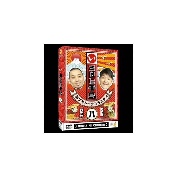 【発売日：2024年02月21日】ご注文後のキャンセル・返品は承れません。発売日:2024年02月21日/商品ID:6241094/ジャンル:趣味/実用/芸能、他 (V)/フォーマット:DVD/構成数:1/レーベル:よしもとミュージック/ア...