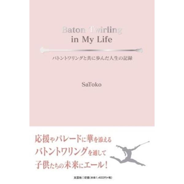 【発売日：2023年12月01日】ご注文後のキャンセル・返品は承れません。発売日:2023年12月01日/商品ID:6241287/ジャンル:DOMESTIC BOOKS/フォーマット:Book/構成数:1/レーベル:文芸社/アーティスト:...