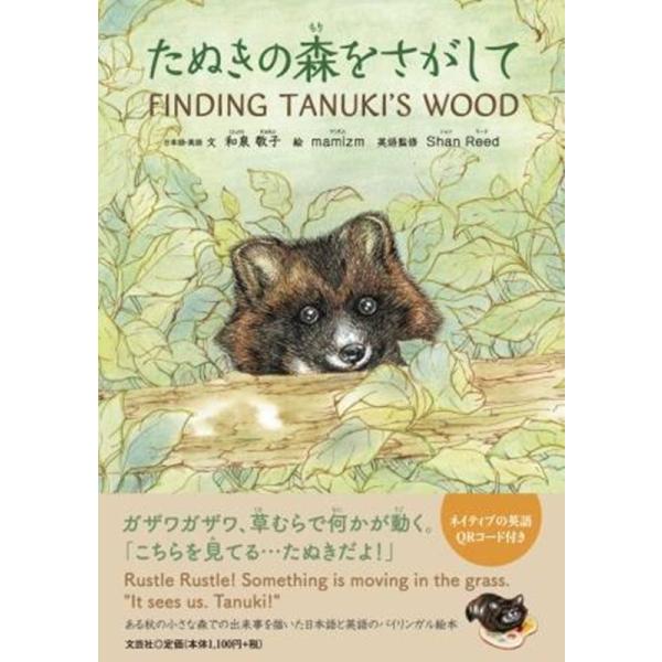 【発売日：2023年12月01日】ご注文後のキャンセル・返品は承れません。発売日:2023年12月01日/商品ID:6241293/ジャンル:DOMESTIC BOOKS/フォーマット:Book/構成数:1/レーベル:文芸社/アーティスト:...