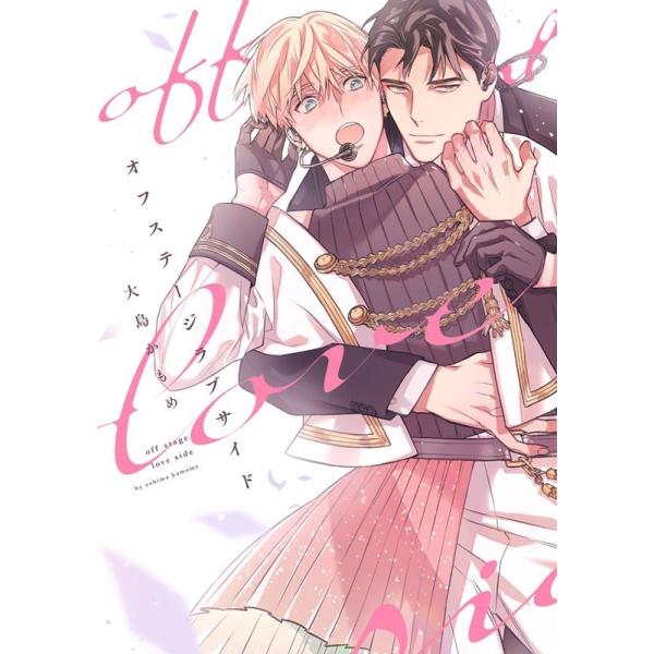 【発売日：2023年12月04日】ご注文後のキャンセル・返品は承れません。発売日:2023年12月04日/商品ID:6241522/ジャンル:DOMESTIC BOOKS/フォーマット:COMIC/構成数:1/レーベル:コアマガジン/アーテ...