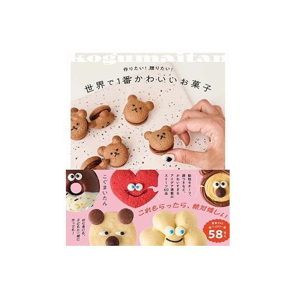 【発売日：2024年01月12日】ご注文後のキャンセル・返品は承れません。発売日:2024年01月12日/商品ID:6241788/ジャンル:DOMESTIC BOOKS/フォーマット:Book/構成数:1/レーベル:ワニブックス/アーティ...