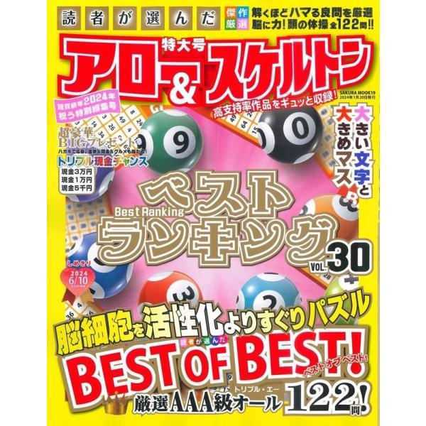 【発売日：2023年12月11日】ご注文後のキャンセル・返品は承れません。発売日:2023年12月11日/商品ID:6244403/ジャンル:DOMESTIC BOOKS/フォーマット:Mook/構成数:1/レーベル:笠倉出版社/タイトル:...