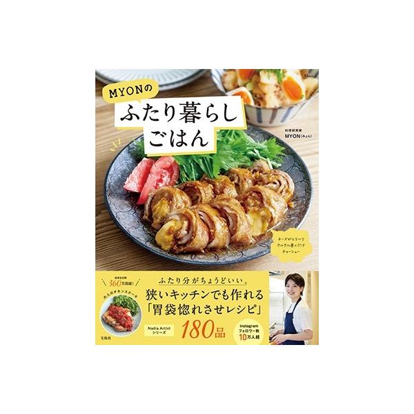 【発売日：2024年01月15日】ご注文後のキャンセル・返品は承れません。発売日:2024年01月15日/商品ID:6244560/ジャンル:DOMESTIC BOOKS/フォーマット:Mook/構成数:1/レーベル:宝島社/アーティスト:...