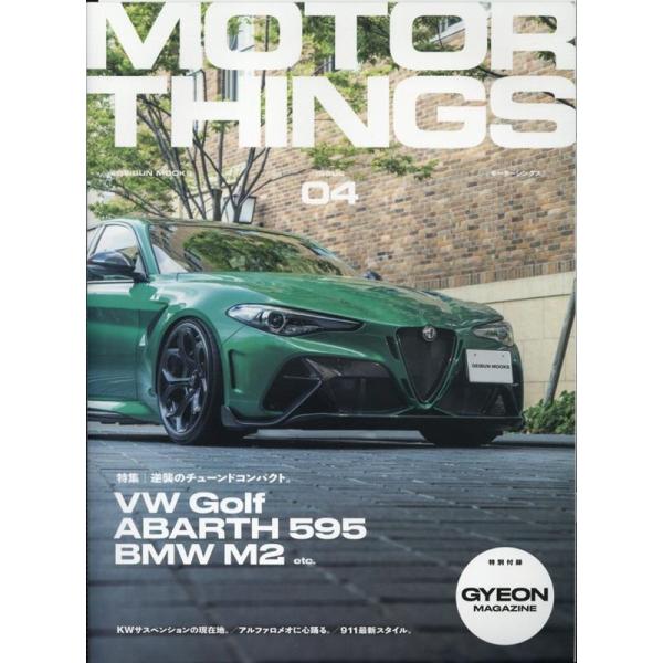 【発売日：2023年12月12日】ご注文後のキャンセル・返品は承れません。発売日:2023年12月12日/商品ID:6245246/ジャンル:DOMESTIC BOOKS/フォーマット:Mook/構成数:1/レーベル:芸文社/タイトル:MO...