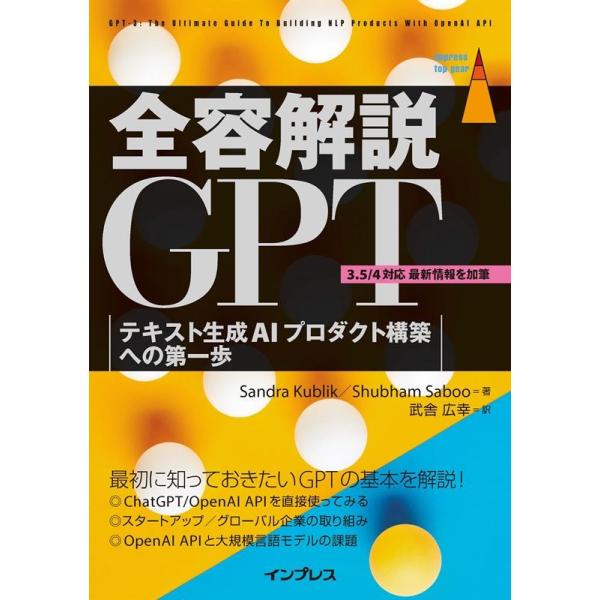 【発売日：2023年12月12日】ご注文後のキャンセル・返品は承れません。発売日:2023年12月12日/商品ID:6245337/ジャンル:DOMESTIC BOOKS/フォーマット:Book/構成数:1/レーベル:インプレスコミュニケー...