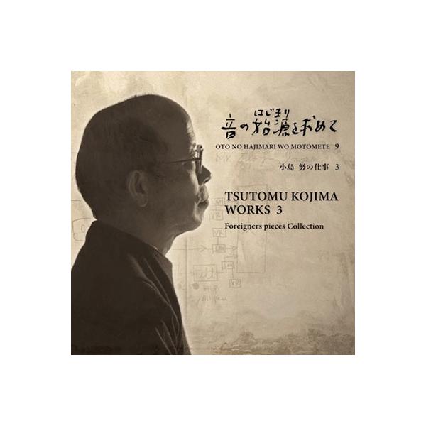 【発売日：2023年04月15日】ご注文後のキャンセル・返品は承れません。発売日:2023年04月15日/商品ID:6245470/ジャンル:JAZZ/フォーマット:CD/構成数:1/レーベル:SOUND3/アーティスト:Various A...