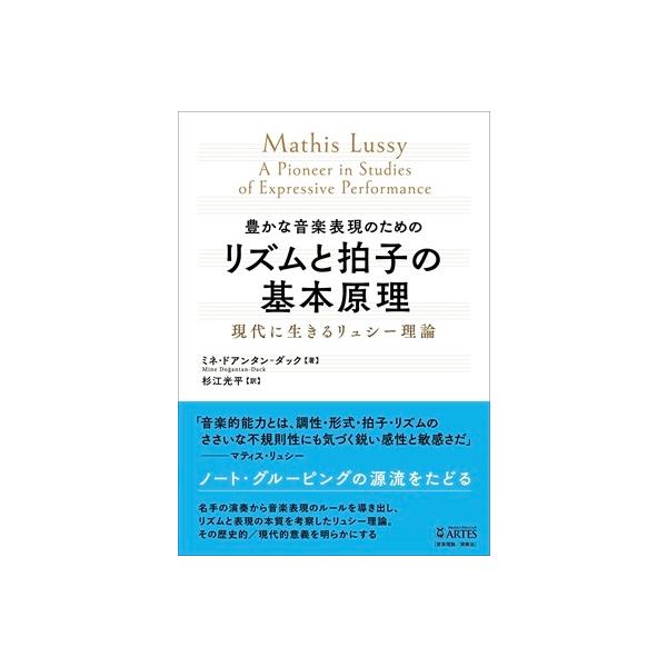 【発売日：2023年12月25日】ご注文後のキャンセル・返品は承れません。発売日:2023年12月25日/商品ID:6245659/ジャンル:DOMESTIC BOOKS/フォーマット:Book/構成数:1/レーベル:アルテスパブリッシング...