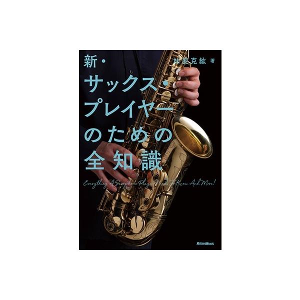 【発売日：2023年12月20日】ご注文後のキャンセル・返品は承れません。発売日:2023年12月20日/商品ID:6245670/ジャンル:DOMESTIC BOOKS/フォーマット:Book/構成数:1/レーベル:リットーミュージック/...