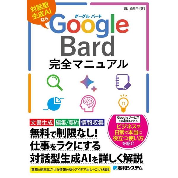 【発売日：2023年12月16日】ご注文後のキャンセル・返品は承れません。発売日:2023年12月16日/商品ID:6245997/ジャンル:DOMESTIC BOOKS/フォーマット:Book/構成数:1/レーベル:秀和システム/アーティ...