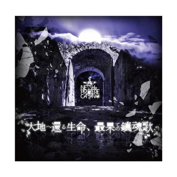 【発売日：2024年02月21日】ご注文後のキャンセル・返品は承れません。発売日:2024年02月21日/商品ID:6247125/ジャンル:J-POP/フォーマット:12cmCD Single/構成数:2/レーベル:Double Rive...