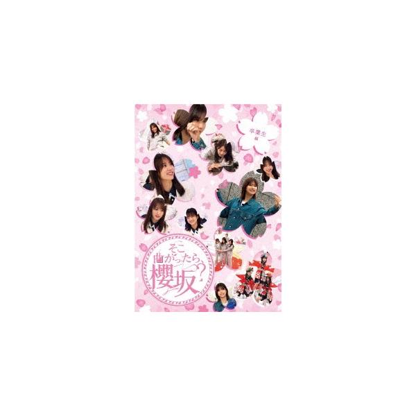 【発売日：2024年01月24日】ご注文後のキャンセル・返品は承れません。発売日:2024年01月24日/商品ID:6247218/ジャンル:趣味/実用/芸能、他 (V)/フォーマット:Blu-ray Disc/構成数:1/レーベル:ソニー...