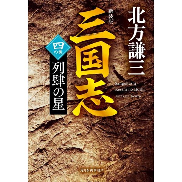 【発売日：2023年12月15日】ご注文後のキャンセル・返品は承れません。発売日:2023年12月15日/商品ID:6247969/ジャンル:DOMESTIC BOOKS/フォーマット:Book/構成数:1/レーベル:角川春樹事務所/アーテ...