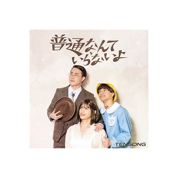 【発売日：2024年01月30日】ご注文後のキャンセル・返品は承れません。発売日:2024年01月30日/商品ID:6248186/ジャンル:J-POP/フォーマット:CD/構成数:1/レーベル:ANLA/アーティスト:TENSONG/アー...