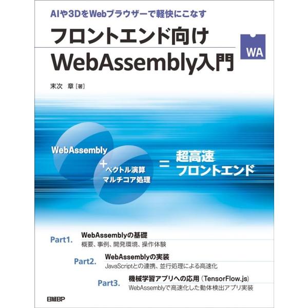 【発売日：2023年12月18日】ご注文後のキャンセル・返品は承れません。発売日:2023年12月18日/商品ID:6248721/ジャンル:DOMESTIC BOOKS/フォーマット:Book/構成数:1/レーベル:日経BPマーケティング...