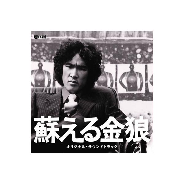【発売日：2024年02月21日】ご注文後のキャンセル・返品は承れません。発売日:2024年02月21日/商品ID:6249414/ジャンル:サウンドトラック/フォーマット:CD/構成数:2/レーベル:CINEMA-KAN Label/アー...