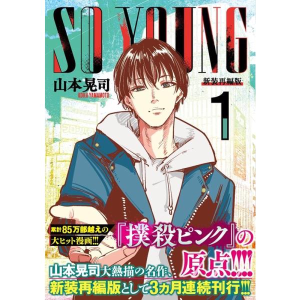 【発売日：2023年12月19日】ご注文後のキャンセル・返品は承れません。発売日:2023年12月19日/商品ID:6249783/ジャンル:DOMESTIC BOOKS/フォーマット:COMIC/構成数:1/レーベル:日本文芸社/アーティ...