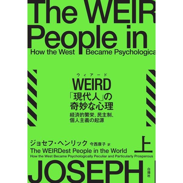 【発売日：2023年12月19日】ご注文後のキャンセル・返品は承れません。発売日:2023年12月19日/商品ID:6250326/ジャンル:DOMESTIC BOOKS/フォーマット:Book/構成数:1/レーベル:白揚社/アーティスト:...