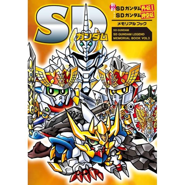 【発売日：2023年12月19日】ご注文後のキャンセル・返品は承れません。発売日:2023年12月19日/商品ID:6250435/ジャンル:DOMESTIC BOOKS/フォーマット:Book/構成数:1/レーベル:新紀元社/アーティスト...