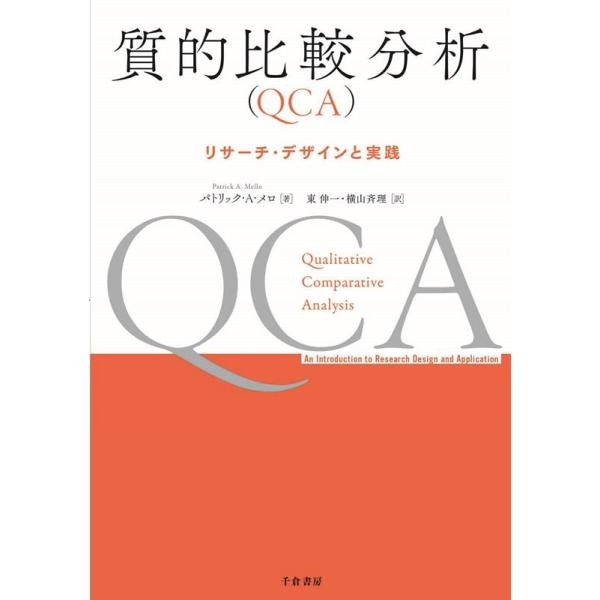 【発売日：2023年12月20日】ご注文後のキャンセル・返品は承れません。発売日:2023年12月20日/商品ID:6250940/ジャンル:DOMESTIC BOOKS/フォーマット:Book/構成数:1/レーベル:千倉書房/アーティスト...