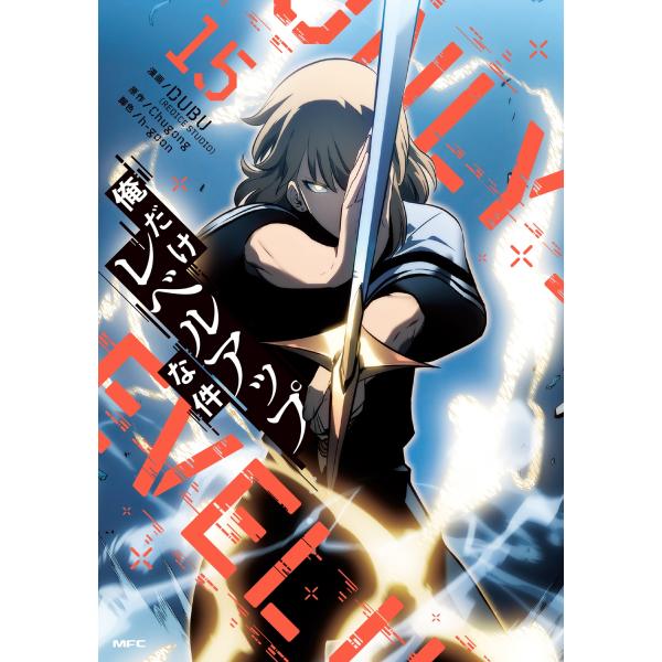 【発売日：2023年12月22日】ご注文後のキャンセル・返品は承れません。発売日:2023年12月22日/商品ID:6252988/ジャンル:DOMESTIC BOOKS/フォーマット:COMIC/構成数:1/レーベル:KADOKAWA/ア...